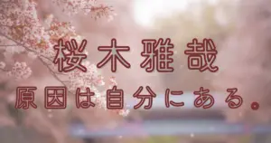 「M!LK（ミルク）」本人が語るメンバー全員のMBTI・ラブタイプまとめ