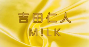 「M!LK（ミルク）」本人が語るメンバー全員のMBTI・ラブタイプまとめ